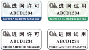 NAL Licensing for China - MPR China Certification