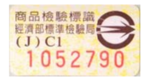 What is the BSMI Approval for Taiwan?